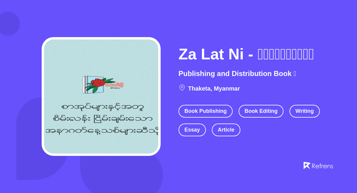 Za Lat Ni - ဇလပ်နီစာပေ, Thaketa -Refrens